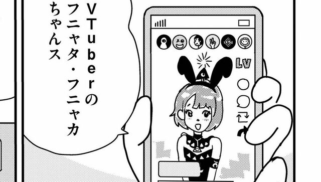 VTuberの正体は誰にもわからない。宇宙人・未来人・UMAの可能性も…？／MUMINz ～UMAのいる日常編～ 第8話 | antenna[アンテナ]