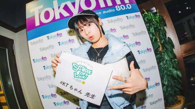 Ktちゃん「相手のことを本当にリスペクトして、いいところを見つけて褒めている」“ディスらないラップ”で注目 Antenna[アンテナ]