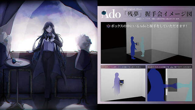 Ado、本人念願の“Ado握手会”開催決定「真実の口方式で」 | antenna[アンテナ]