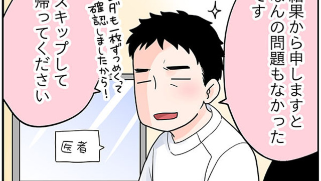 更年期世代は「こんな検査」もしておくべき！？46歳漫画家が「気になった」変調とは マンガ100人の更年期#128 | antenna[アンテナ]