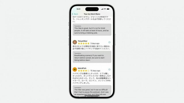 アップル、「Apple Translate」とサードパーティーアプリが統合可能に | antenna[アンテナ]