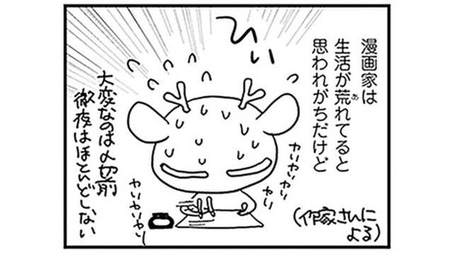 なぜ私が卵巣ガンに？規則正しい生活を送っていた漫画家が抱いたギモン／元気になるシカ！1（12） | antenna[アンテナ]