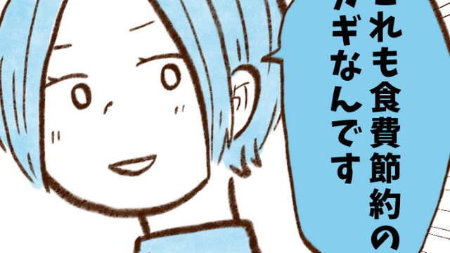 そのまま買わない。“食費が少ない人”がレジ前でやっている「1分チェック習慣」【まんが】 | antenna[アンテナ]