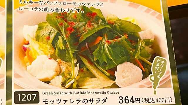 【サイゼリヤ】チーズ感がグッとUP☆人気サラダをさらに美味しくアレンジする方法教えます！ | antenna[アンテナ]