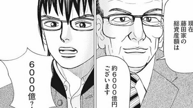 超富裕層が投資で数億円の損失！ニヤリと笑った「その後の一言」に舌を巻いた - インベスターZで学ぶ経済教室 | antenna[アンテナ]