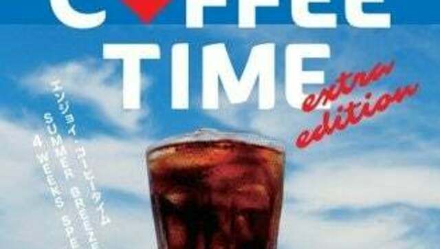 コーヒーの人気店が一堂に集結『ENJOY COFFEE TIME SPECIAL in 京都駅ビル』を開催します！ | antenna[アンテナ]
