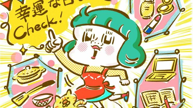 【2024年8月の幸運カレンダー】幸運日と不運日がすぐ分かる！新しいこと、お祝いごとにぴったりの超幸運日をチェック | antenna[アンテナ]