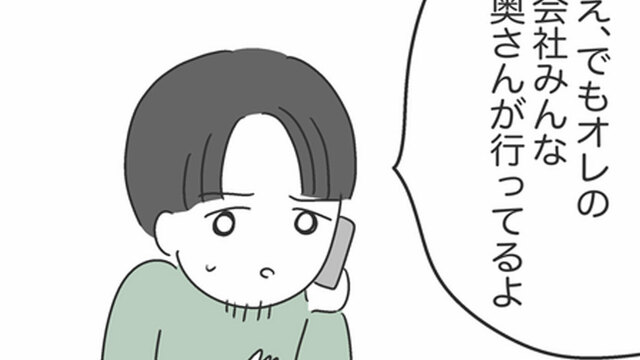 保育園で娘が発熱…お迎えは妻がやって当たり前!?【私は夫との未来を諦めない Vol.30】 | antenna[アンテナ]