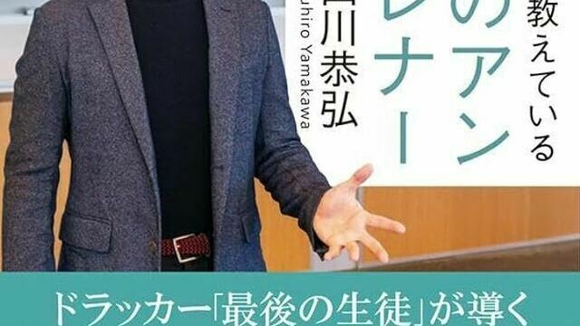 「予想外」のことができる「異端」になれ…”前人未到の結果”を出すために欠かせない「起業家の発想力」 | antenna[アンテナ]