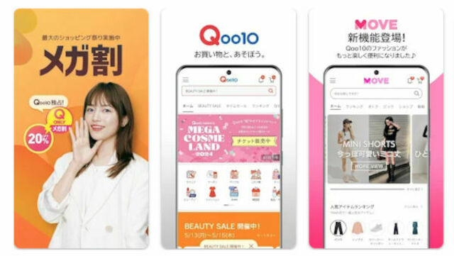 【Qoo10】9月1日からメガ割！dポイントを「二重取り」する方法・dポイントを使う方法 | antenna[アンテナ]