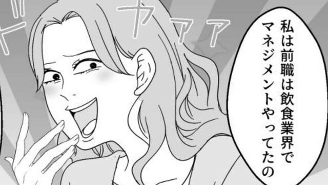 自称シゴデキ上司の真実とは？徐々に本性が現れ… Antenna[アンテナ]