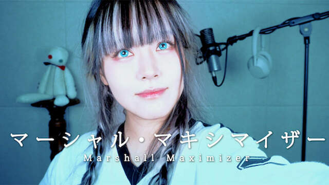 CielA（シエラ）、ボカロカバー第3弾として「マーシャル・マキシマイザー」をリリース | antenna[アンテナ]