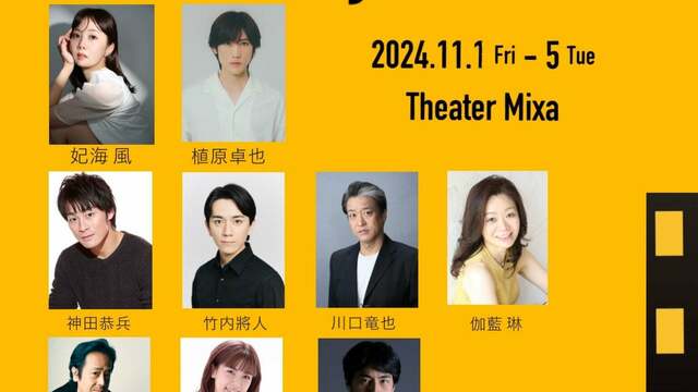 廣瀬友祐主演！TipTap 新作オリジナルミュージカル『Bye Bye My Last Cut』2024年11月Theater Mixaにて上演決定！ | antenna[アンテナ]