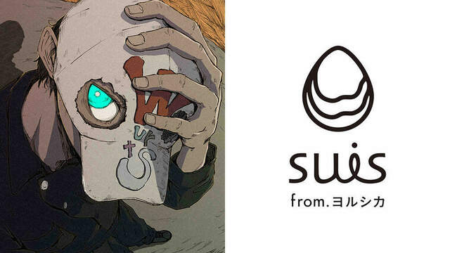 WurtS × suis、新曲「ソウルズ feat. suis from ヨルシカ」でコラボ | antenna[アンテナ]