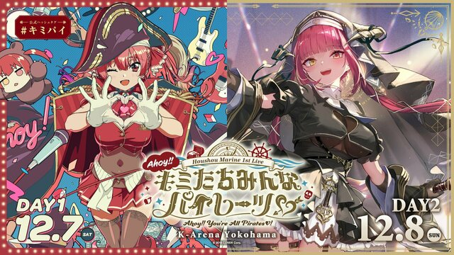 VTuber宝鐘マリンが初のリアルソロイベントの開催を発表 | antenna[アンテナ]