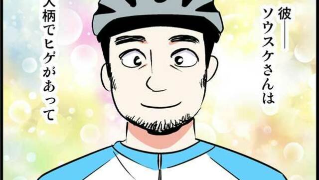 最初の印象は、ちょっと怖そう…？でも話してみると、なんと 実話マンガ・オトナ婚リバイバル#148 | antenna[アンテナ]