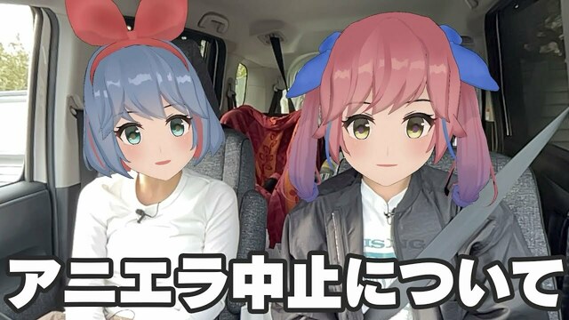 VTuberおめがシスターズ、刺傷事件で出演直前にイベント中止「まさかこうなるとは」 | antenna[アンテナ]