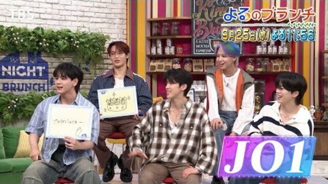 豪華ゲスト大集合★JO1･INI･WATWINGとクイズ対決!!『よるのブランチ』9/25(水)【TBS】 | antenna[アンテナ]