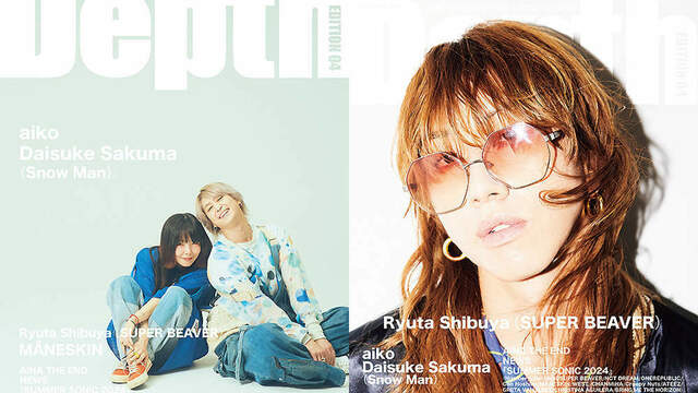 aiko × Snow Manの佐久間大介、音楽誌『Depth EDITION 04』で初コラボ | antenna[アンテナ]