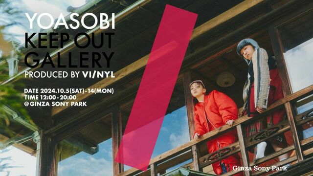 YOASOBIの特別展示『YOASOBI KEEP OUT GALLERY PRODUCED BY VI/NYL』が工事中のGinza ...