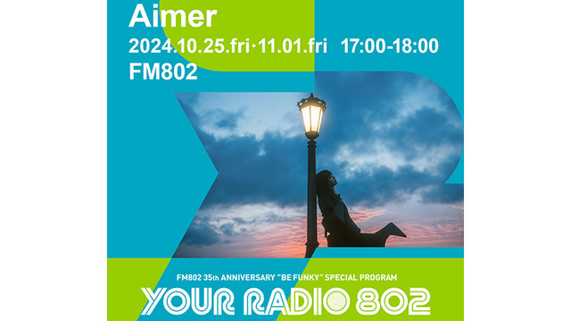 10月25日・11月1日は、2週にわたってAimerがDJを担当！ FM802の35周年記念番組「YOUR RADIO 802」 | antenna[アンテナ]