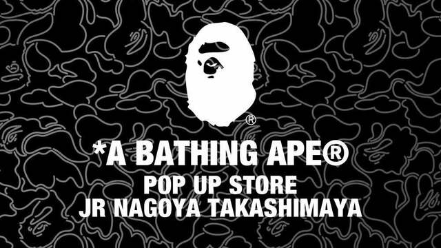 A BATHING APE(R)がジェイアール名古屋タカシマヤに期間限定でポップアップストアをオープン | antenna[アンテナ]