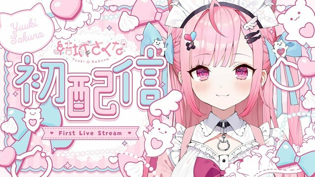 結城さくな、初配信でVTuber歴代同接数3位を記録、登録者数は70万人を突破 | antenna[アンテナ]