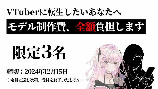 VTuberへの転生を全面支援する『VTuber転生応援プロジェクト』スタート。運営元はVTuberエージェント会社「しまエージェンシー」。 | antenna[アンテナ]