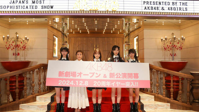 19周年の記念日にAKB48劇場がリニューアルオープン、約9年ぶりの新公演「ここからだ」開幕 | antenna[アンテナ]