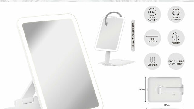 新発売！！薄型なのにハイスペックなミラーの登場!!【SAFFRON】折りたたみLEDミラー(角型) HDL-7509 | antenna[アンテナ]