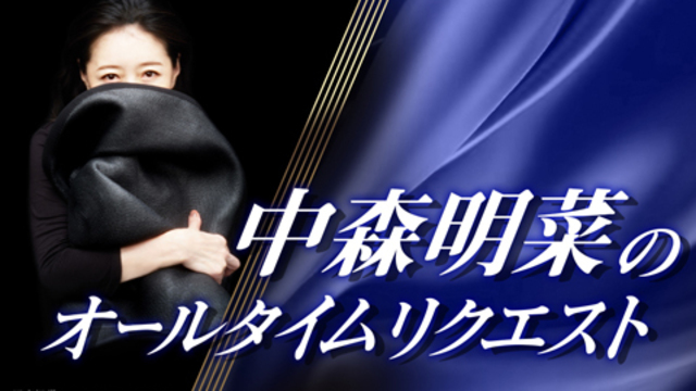 中森明菜、復帰後初のラジオパーソナリティ！ 『夜ヒット』出演秘話、プライベートを語る | antenna[アンテナ]