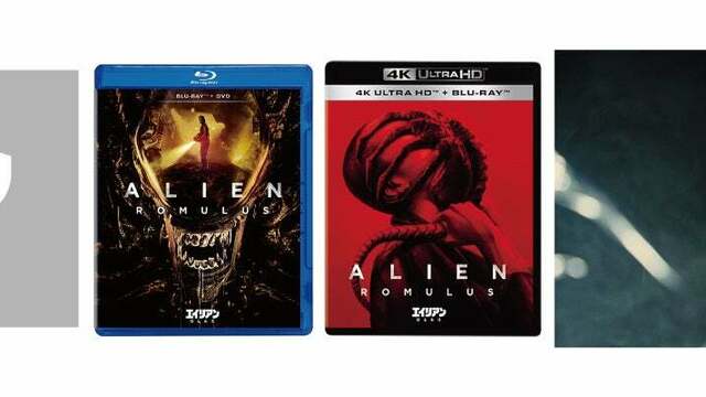 『エイリアン：ロムルス』 ブルーレイ＋DVDセット 発売！トップクリエイターたちが”リアル”にこだわり作り上げたフェイスハガー＆チェストバー ...