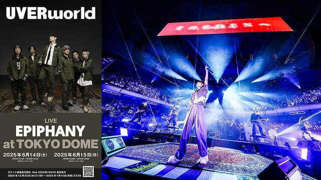 UVERworld、日本武道館での恒例クリスマスライブにて東京ドーム2days公演を発表 | antenna[アンテナ]