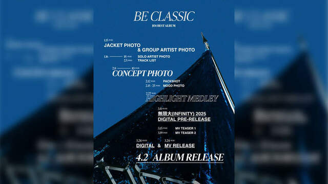 JO1、5周年記念ベストアルバムタイトル決定。デビュー曲のRockアレンジの先行配信も | antenna[アンテナ]