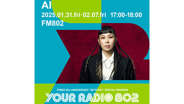 1月31日・2月7日は2週にわたってAIがDJを担当！ FM802の35周年記念番組「YOUR RADIO 802」 | antenna[アンテナ]