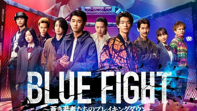 本日公開「BLUE FIGHT～蒼き若者たちのブレイキングダウン～」よりGiGO『BREAKING DOWN ハードパンチャー ARCADE』の「VS ファイター」モードに赤井竜馬が登場 ...