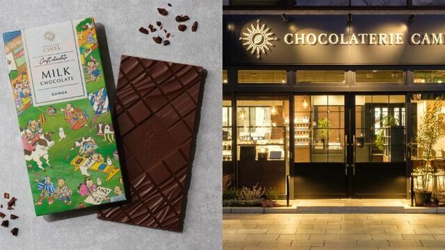 KALDIで販売開始！ チョコレート好き必見の鎌倉発「ショコラトリーキャメル」って？ | antenna[アンテナ]