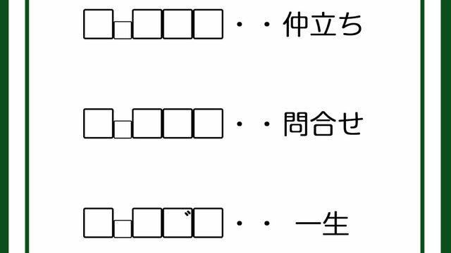 「同じ言葉なのに意味が違う？その言葉は何でしょう！」色々な言葉を考えてみましょう！【難易度LV.3クイズ】 | antenna[アンテナ]