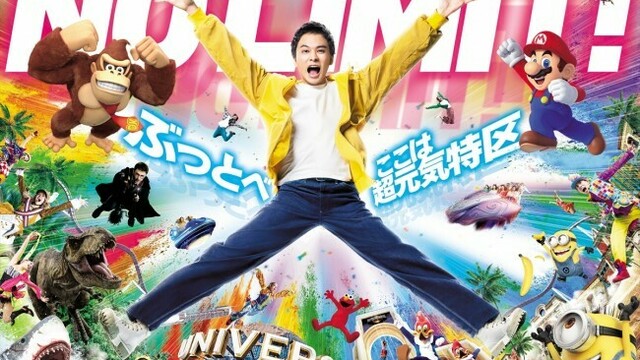 北村匠海、USJの新ブランドアンバサダーに！ これまでにない表情浮かべる新CM出演 | antenna[アンテナ]