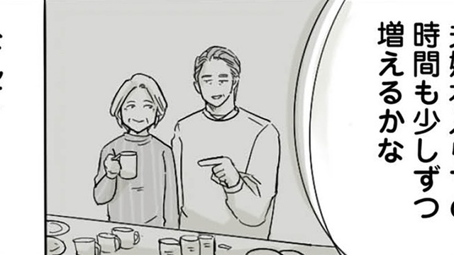 「そろそろ夫婦水入らずの時間でも」夫の勝手な思いの裏で、妻の「離婚への強い意志」はゆるがない！【離婚リセット #3】 | antenna[アンテナ]