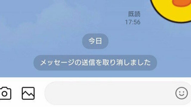 ITmedia Mobile人気記事より：LINEのメッセージは「削除」だけじゃなく「取り消し」もできます | antenna[アンテナ]