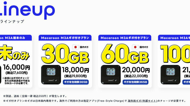 必要なときだけデータ容量をチャージ 月額料金不要のモバイルWi-Fiサービス「Free-Style Wi-Fi」提供開始 | antenna ...
