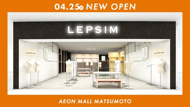 LEPSIMが長野県に初出店！4月25日(金)イオンモール松本店にグランドオープン！松本市のレトロ喫茶「珈琲美学アベ」とのコラボ商品の発売や ...