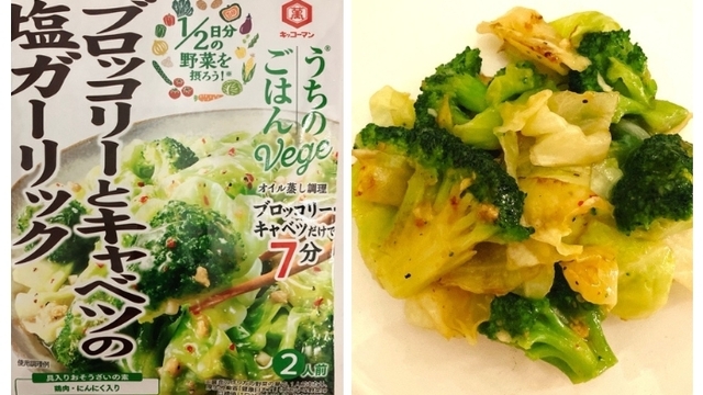 1/2日分の野菜を手軽においしくとれる！「うちのごはんVege おそうざいの素」シリーズなら、簡単に野菜がメインのおかずが作れちゃいます！ #Omezaトーク | antenna[アンテナ]