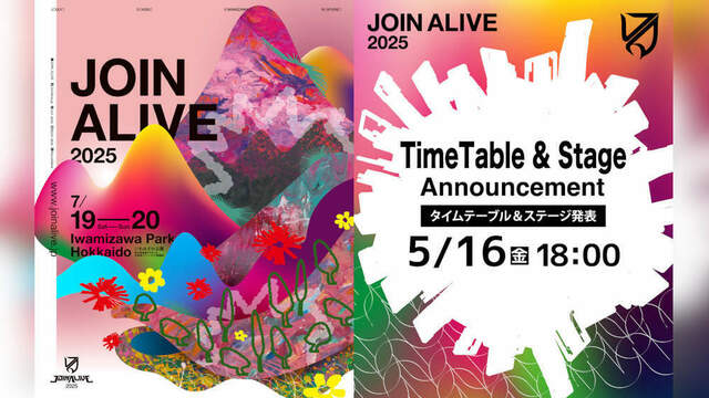 ＜JOIN ALIVE 2025＞出演者第3弾にマキシマム ザ ホルモン、吉澤嘉代子ら4組＋タイムテーブル公開 | antenna[アンテナ]