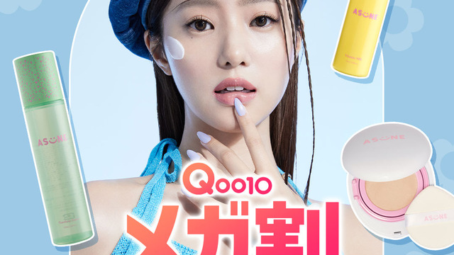 スキンケアブランド「ASUNE（アスネ）」より、新商品を含めた最大52％OFFのお得なセットを5月31日(土)からスタートするQoo10メガ割にて発売開始！ | antenna[アンテナ]