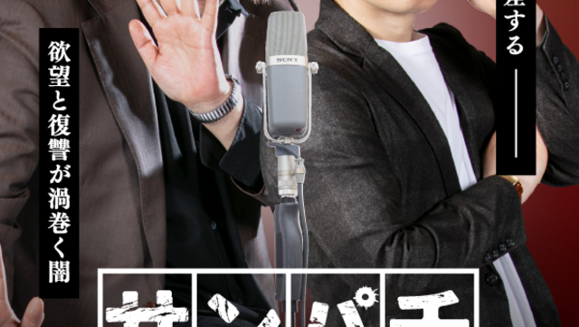 見取り図 初主演！ショートドラマ『サンパチ探偵』全30話、FANY:Dにて7月15日(火)より配信開始！ | antenna[アンテナ]