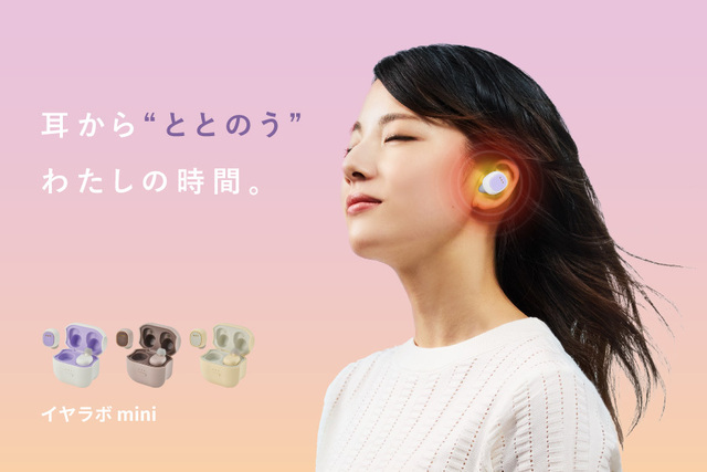 忙しい毎日を送る女性に寄り添う 耳せんウォーマー【イヤラボ mini 】 | antenna[アンテナ]