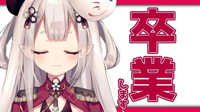 にじさんじ奈羅花が卒業、背景にストーカー被害か？VTuber界隈の活動継続の困難と規制強化に迫るニュース3選 | antenna[アンテナ]