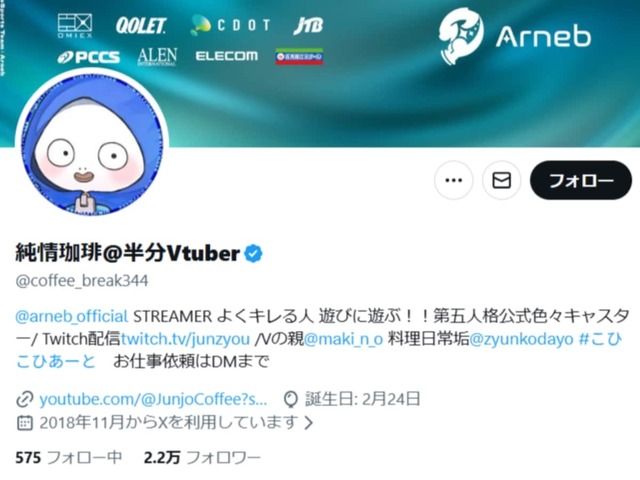 「どゆこと？」半分Vtuber、誤配信で“朝の営みがバレて”謝罪。「こんなやらかししたら配信業続けられないわ」 | antenna[アンテナ]